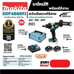 MAKITA รุ่น DDF486RFJ สว่านไขควงไร้สาย 18 โวลต์ พร้อมชุดแบตเตอรี่ 3 Ah ...
