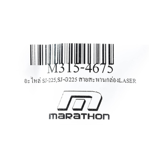 MARATHON อะไหล่ สายสะพานกล่องเลเซอร์ใช้กับเครื่องวัดระดับเลเซอร์ รุ่น SJ-215, SJ-225 และ SJ-G225 ...